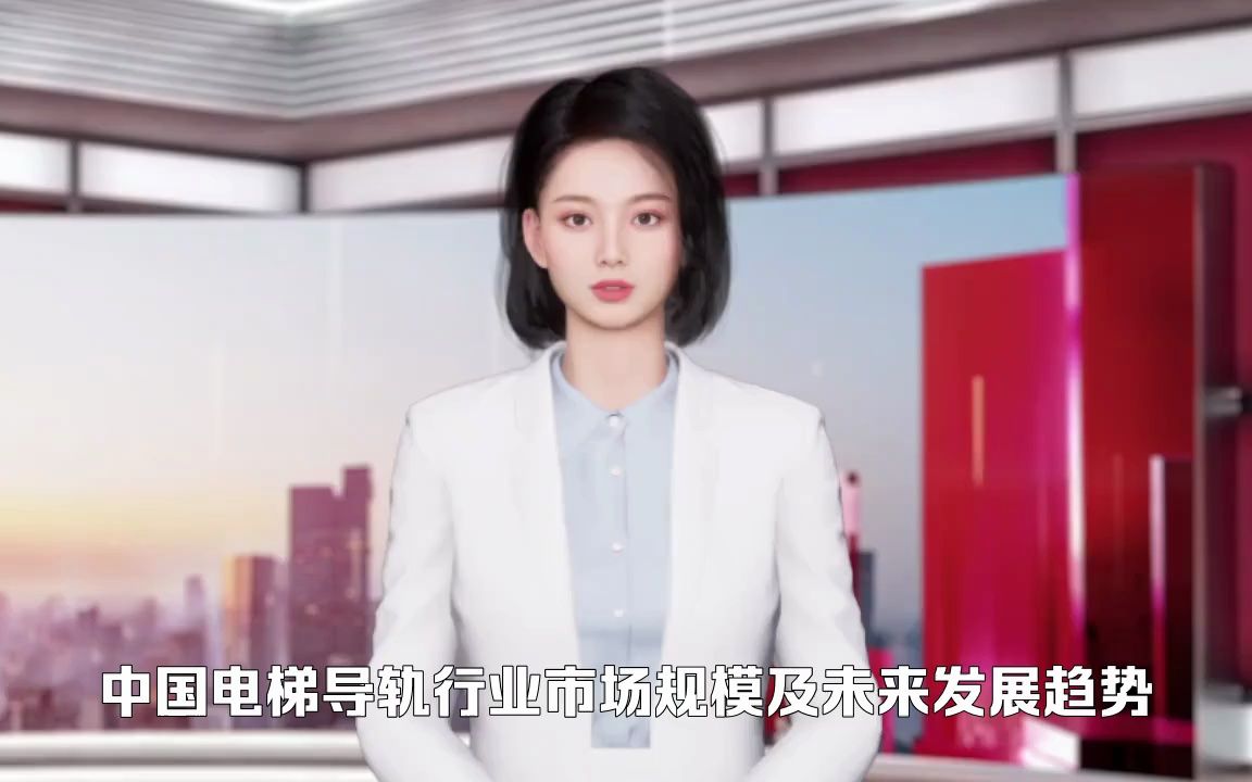 中国电梯导轨行业市场规模及未来发展趋势