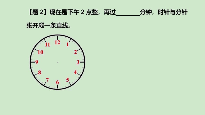 2020.05.08每日一练-钟表问题