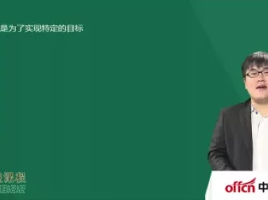 2017重庆事业单位笔试课程-管理专业知识-王纪伟-1_(new)