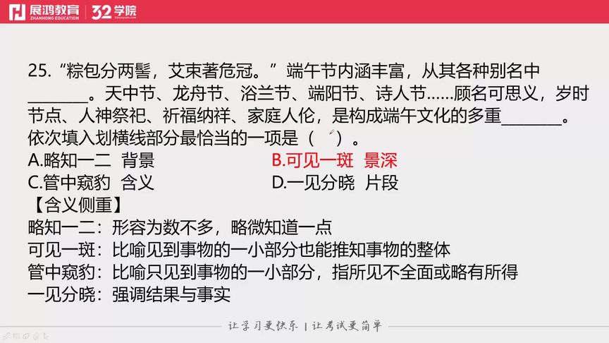 2020国考行测言语理解答题技巧汇总!
