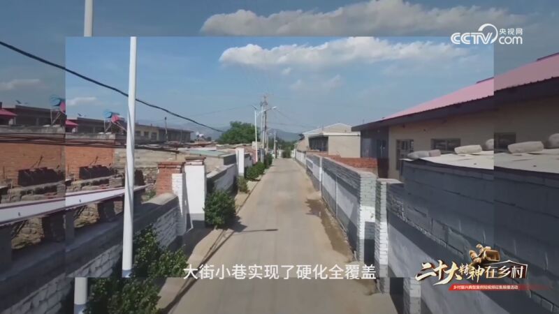 [乡村建设]河北 《乡村振兴看抚宁·台营镇李各庄村》 秦皇岛市抚宁...