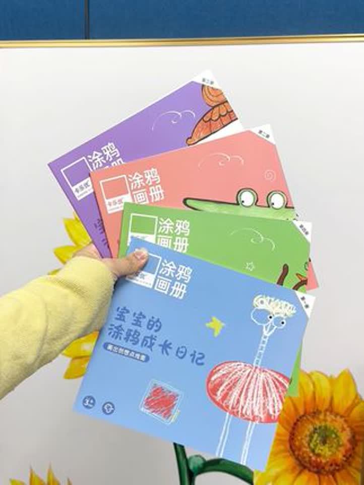 一个小小的画册里藏了很多东西 #儿童绘画 #画册 #宝妈推荐