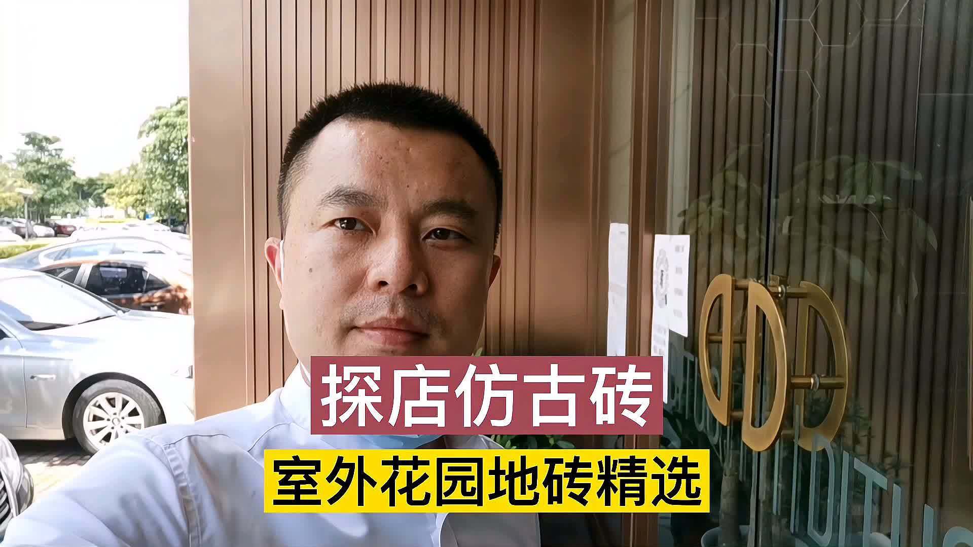 佛山专业仿古瓷砖,室外仿古砖精选,超.