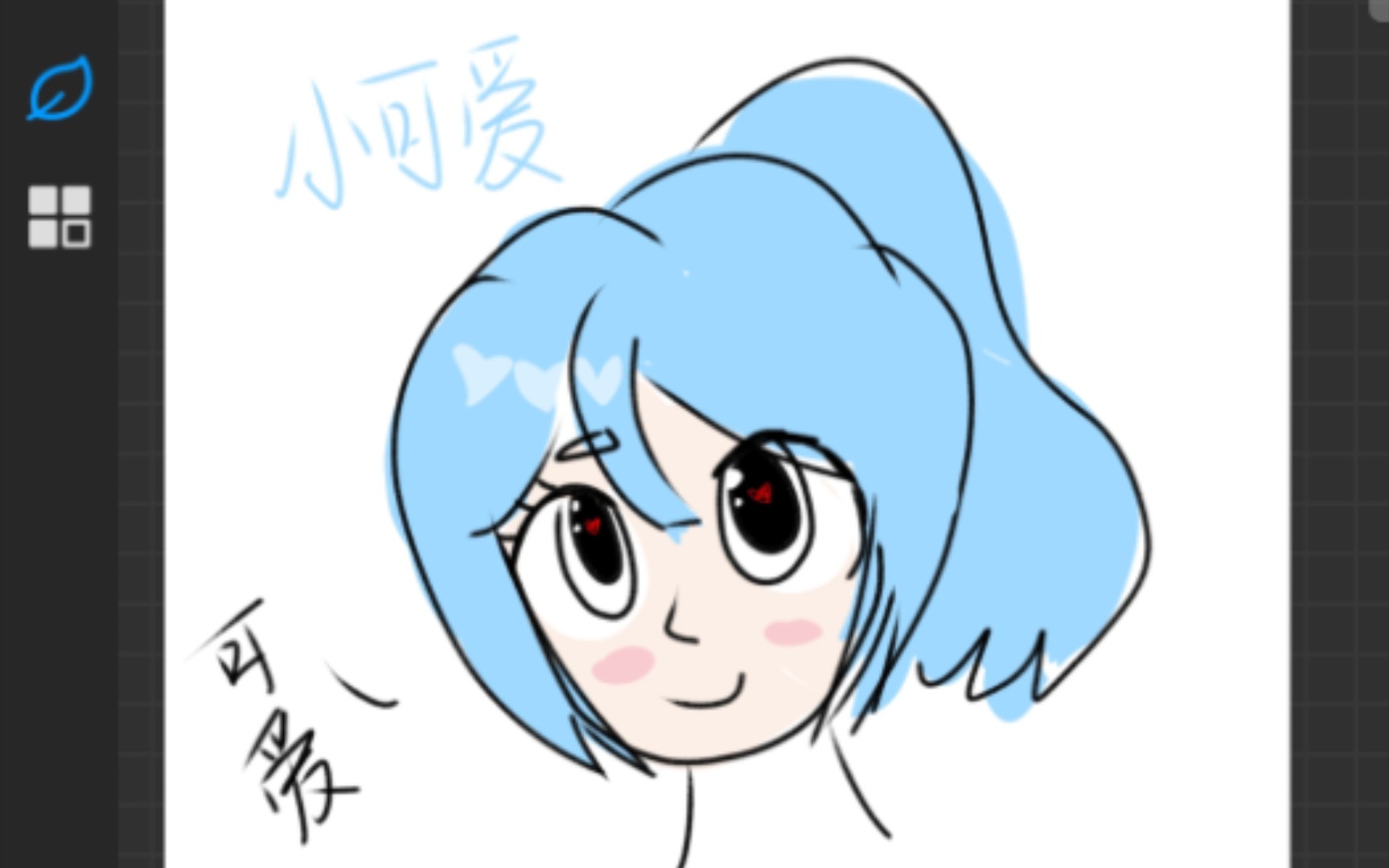 某平台绘画视频实录