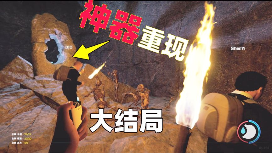 森林大结局番外篇:我们根据资料找到了神器所在,这里尸骨累累
