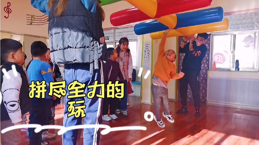 幼儿园记录日常游戏活动,老师费尽心思让孩子玩的开心,童年真好