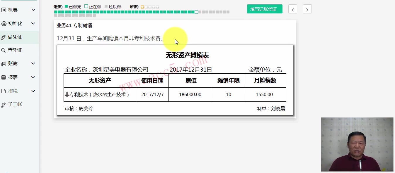 工业会计账务处理_工业会计软件_商业会计工业会计
