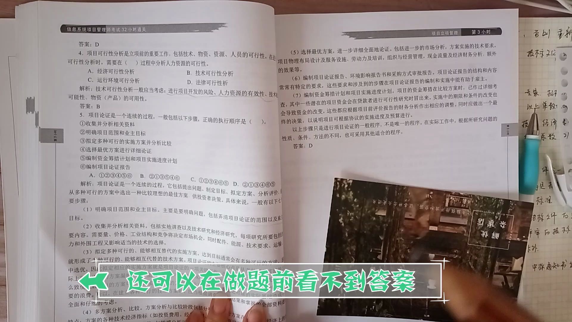 【学习打卡】一只无聊的程序猴子打卡复习软考高项003