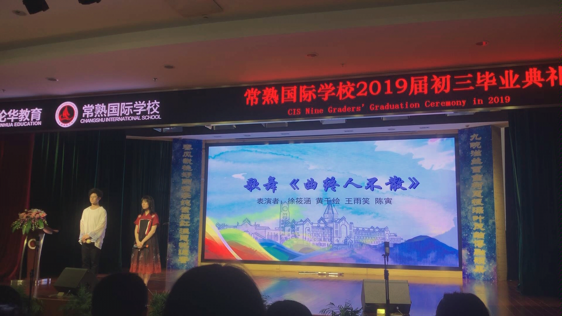 毕业典礼的忘羡!三年芳华 我们曲终人不散!