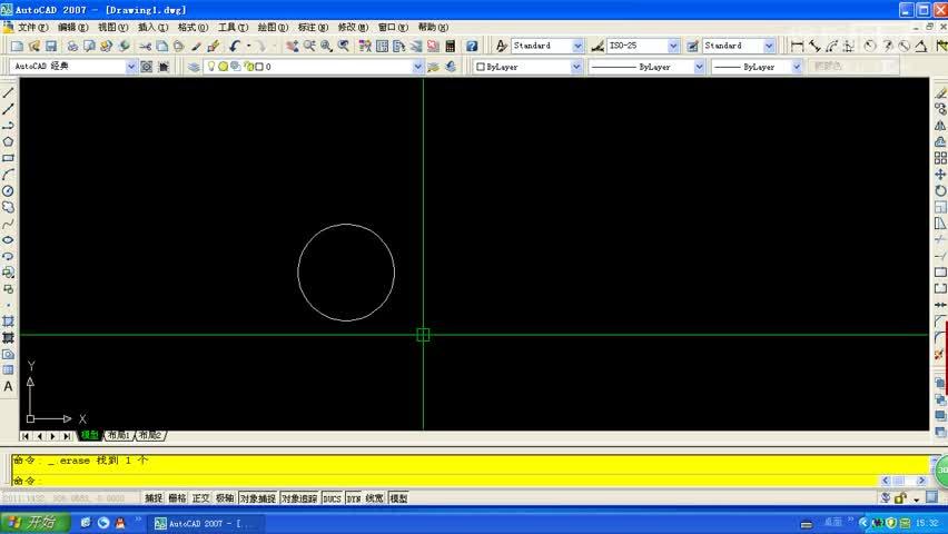 室内设计教程之CAD基础操作