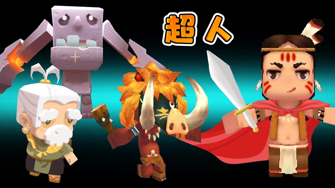 迷你世界943:二狗子要锻炼身体成为超人,去收拾城市里的怪物