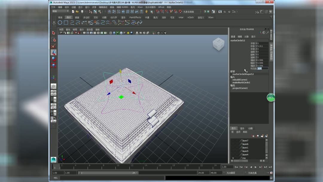maya零基础动画教程之一建模篇第5章NURBS曲线55在曲面上投影曲线