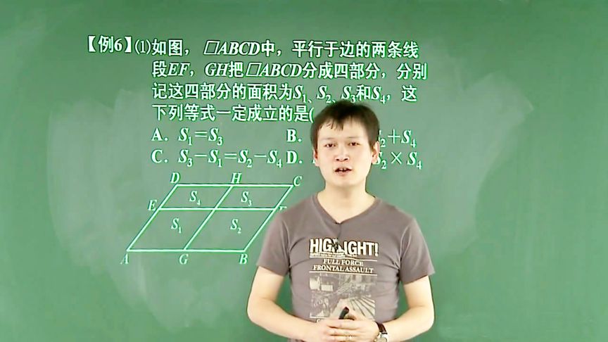 初中数学解题技巧:利用排除法巧解一道选择题
