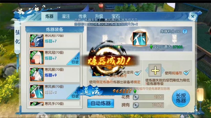 诛仙:完美练器从端游到手游在坑钱这上面,一直是拿捏得死死的