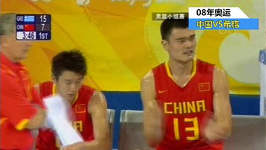 不知道为什么 每次中国男篮碰到希腊 打的像个学生 即使有姚明
