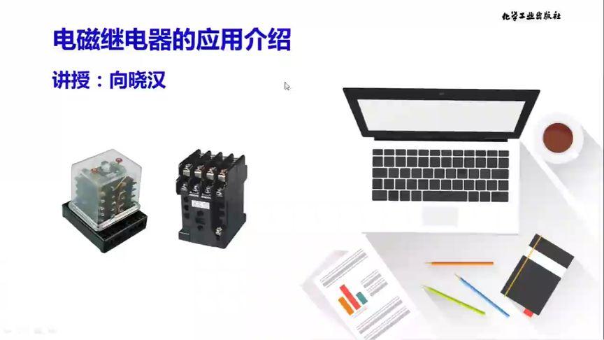 电磁继电器的应用介绍
