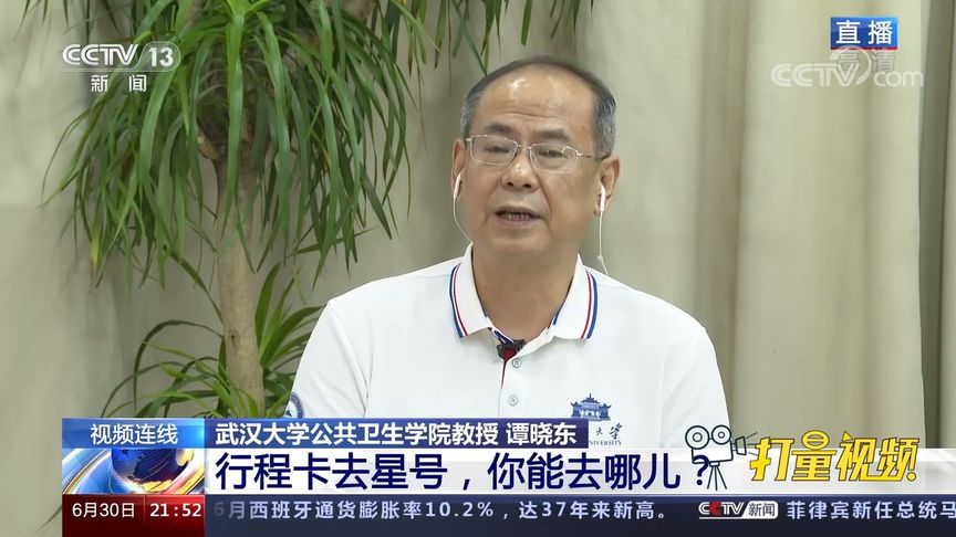 关注!行程卡去星后,是否能改变“层层加码”的现象?|新闻1+1