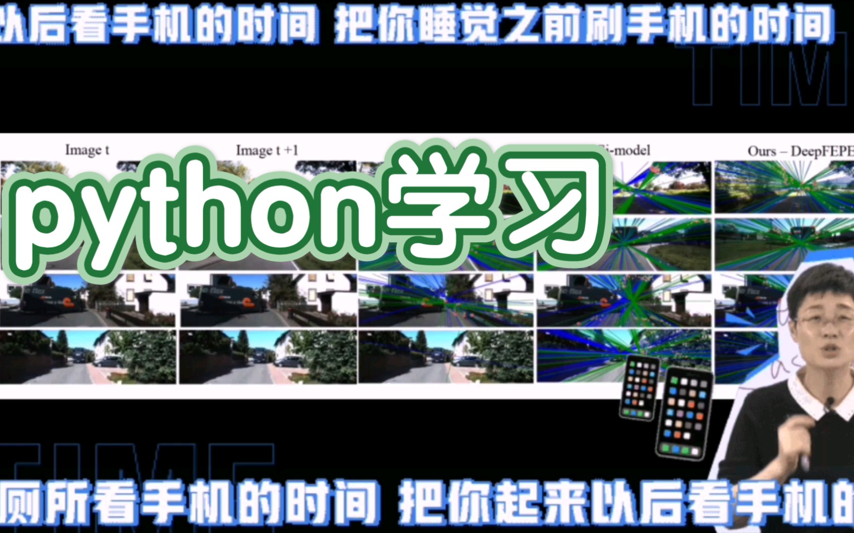 python-QF科技-付费课程免费学-小白基础手把手教学