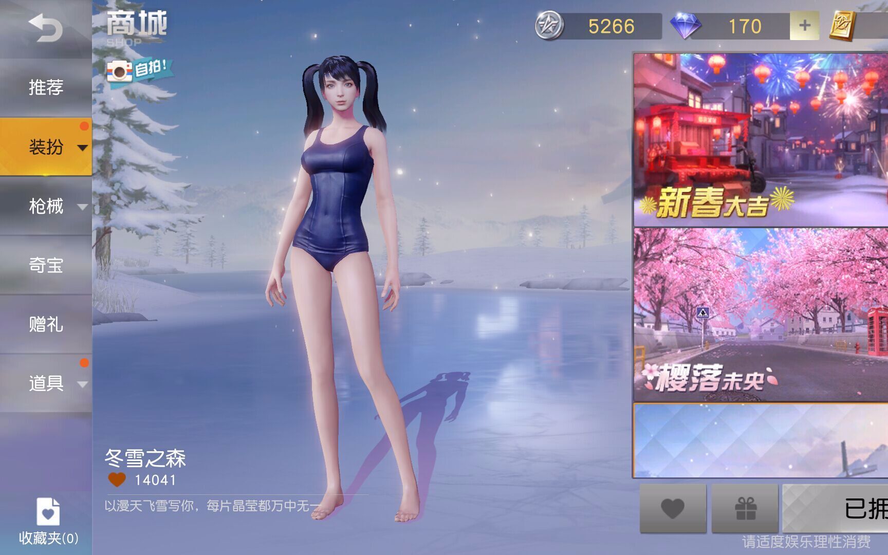 荒野行动是凉了还是关爱新手呢?