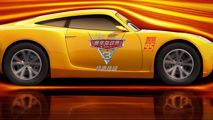 独家首发|《赛车总动员3》中国终极预告片 新角色逆袭成焦点