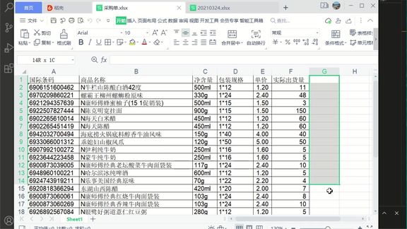 办公报告AI加持,PYthon一键自动生成报告