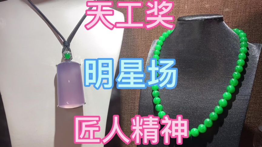 巧夺天工 匠人传承 #天工奖作品 #翡翠摆件雕刻 #玉雕设计