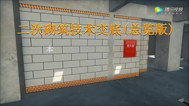 二次砌筑技术交底