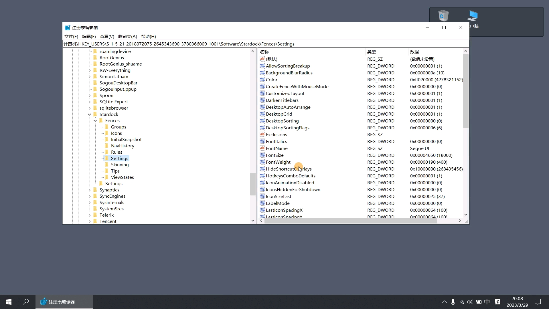 【玩转电脑】Fences 无法创建、移动和调整桌面分区?教你解决