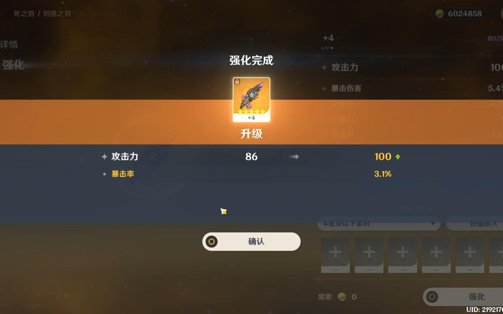 绝缘本素材强化加入均衡吧