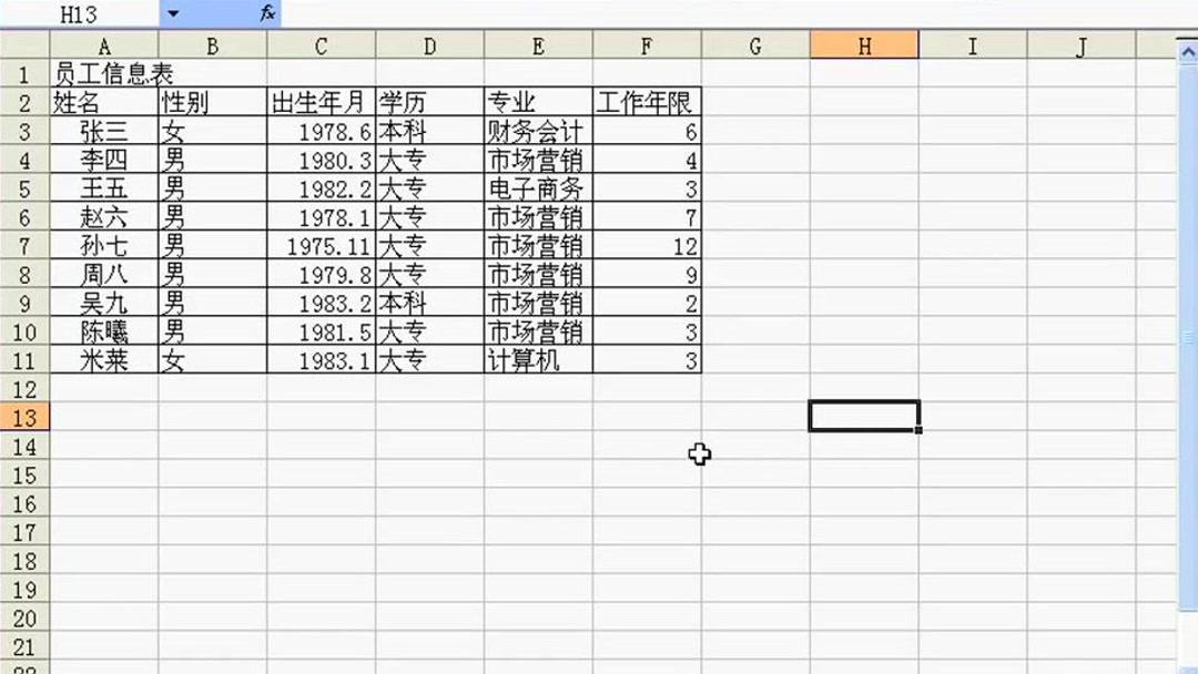 excel2003表格中怎么移动常用工具栏