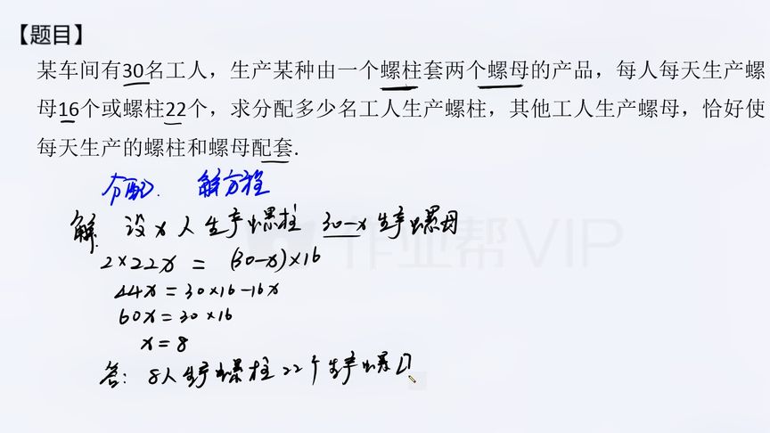 初中数学:一元一次方程的实际应用