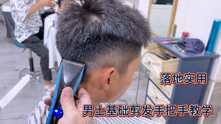 男士基础剪发,生活剪发 新手剪发 实习剪发,师傅手把手教学!