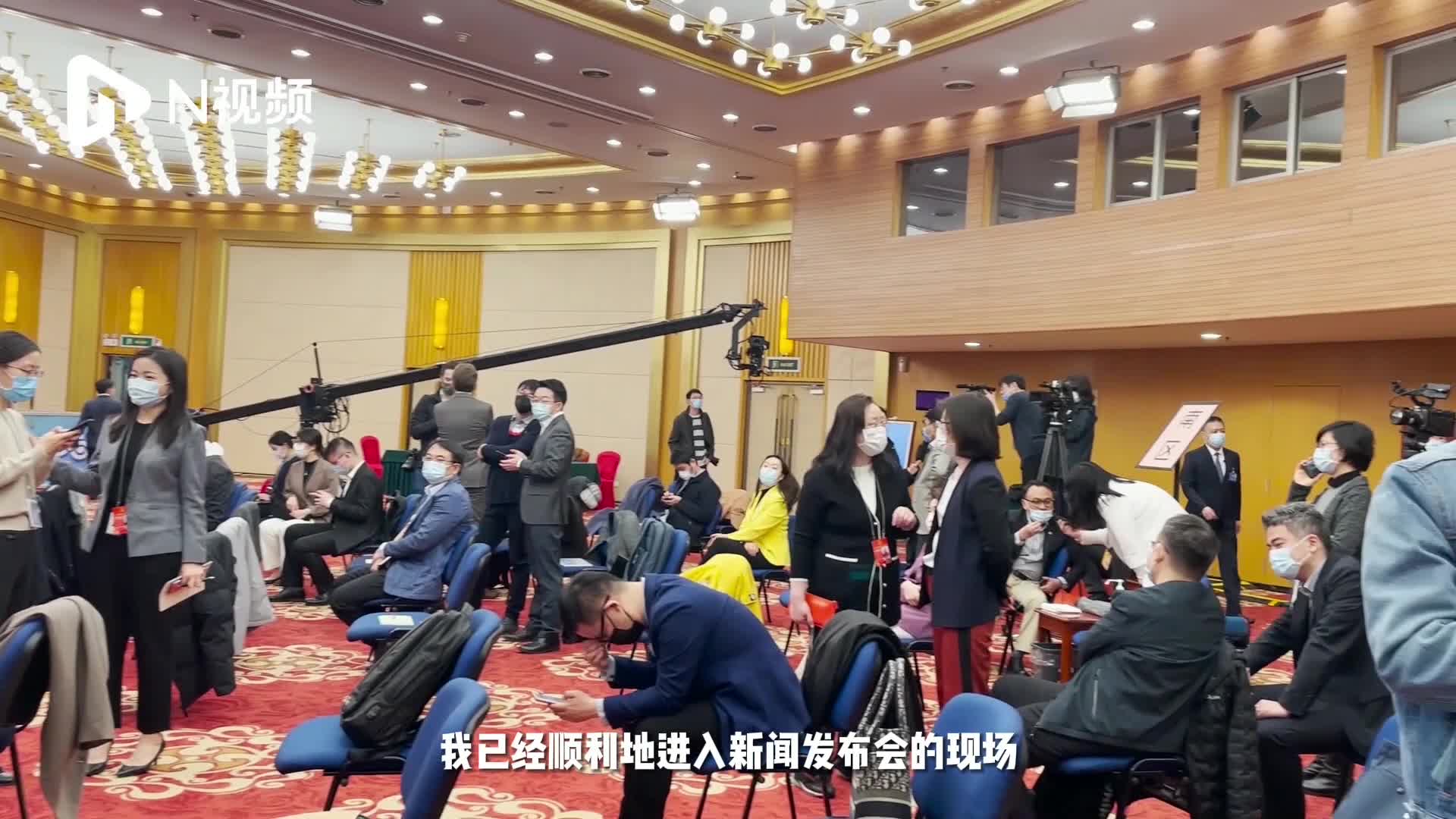 两会记者Vlog直击人大首场新闻发布会,今年回应的问题都不简单