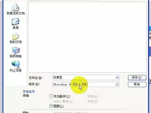 PS艺术设计和特效制作实例教程(1)