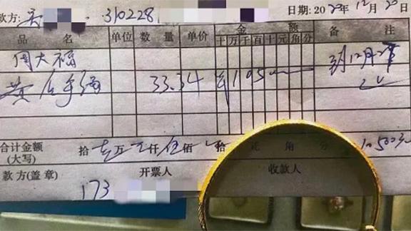 家中丢失黄金手镯,上海一男子报警抓贼 没想到“贼”竟是自己