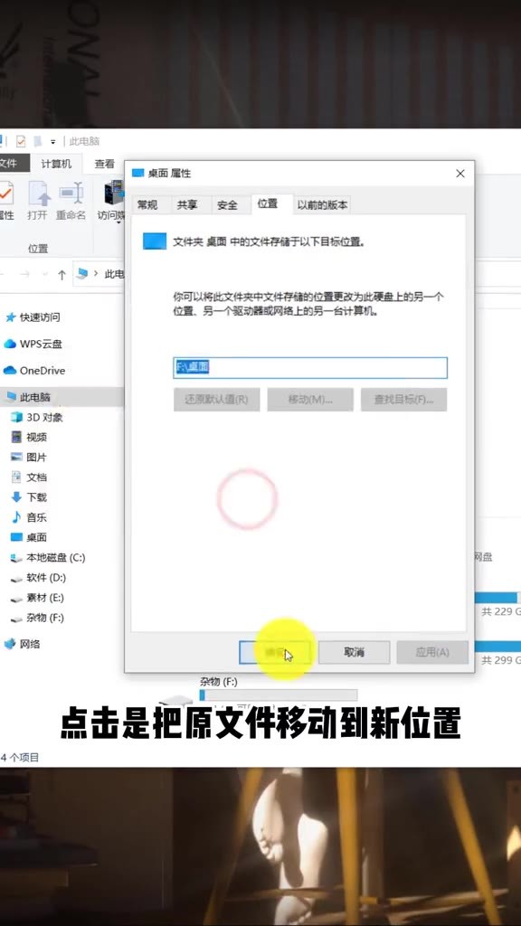 如果你习惯把文件都放在桌面,c盘很快就会爆满