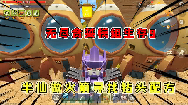 迷你世界:无尽贪婪模组生存