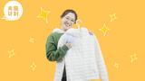 羽绒服轻松在家洗【夹脑计划】