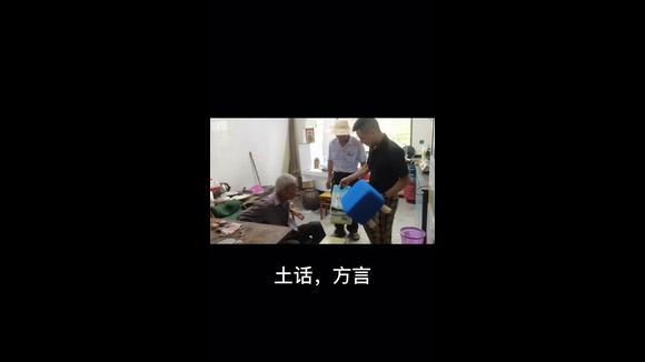 尊老敬老爱老是中华民族的传统美德!