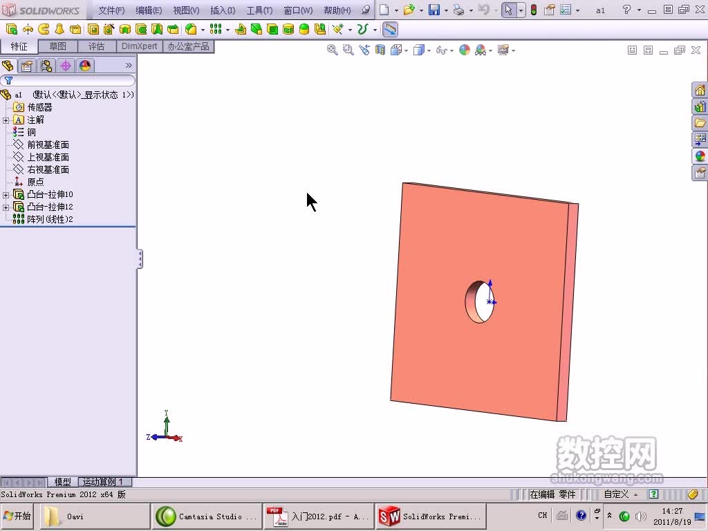 SolidWorks零基础视频教程详细版