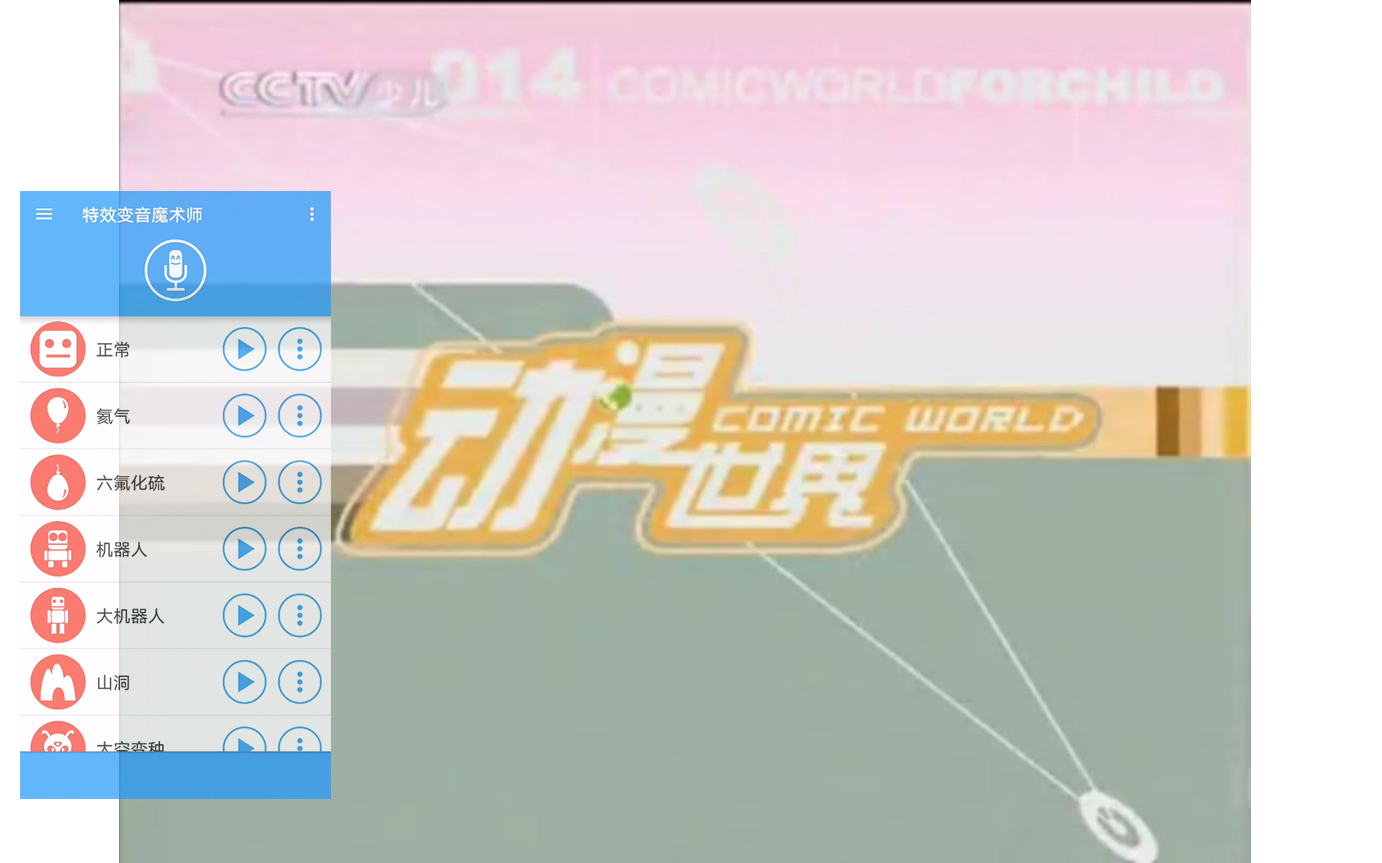 48种声音之央视少儿频道动漫世界片头曲(2009,多P)
