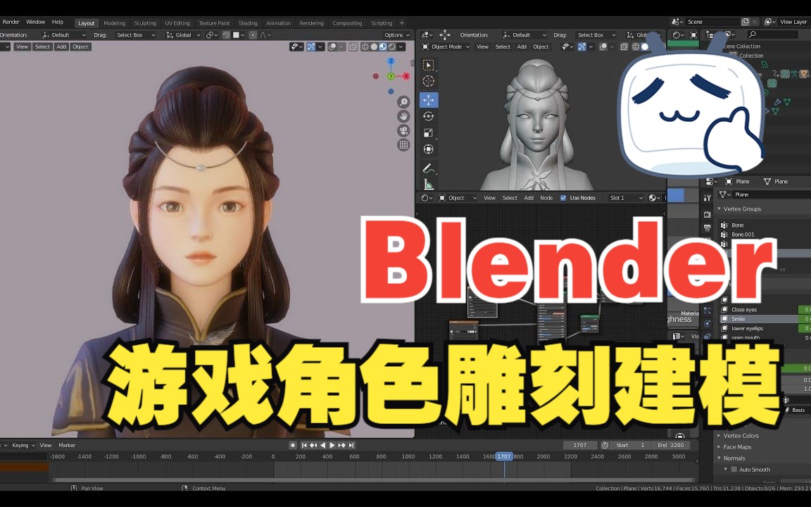 【Blender】游戏角色雕刻建模Blender 3D game character creation - ...