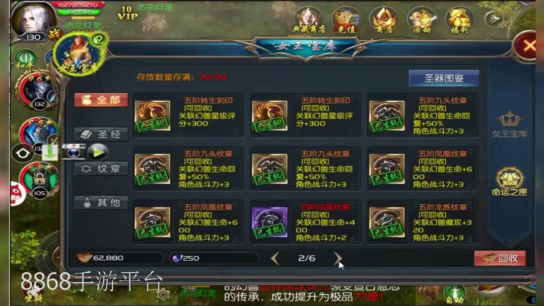 8868——魔域口袋版