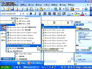 Microsoft Office Excel 2003视频教程(0-3)解决软件运行问题-320x240