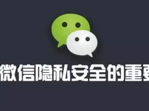 只要关闭这几个开关就可以避免你的微信隐私泄露了