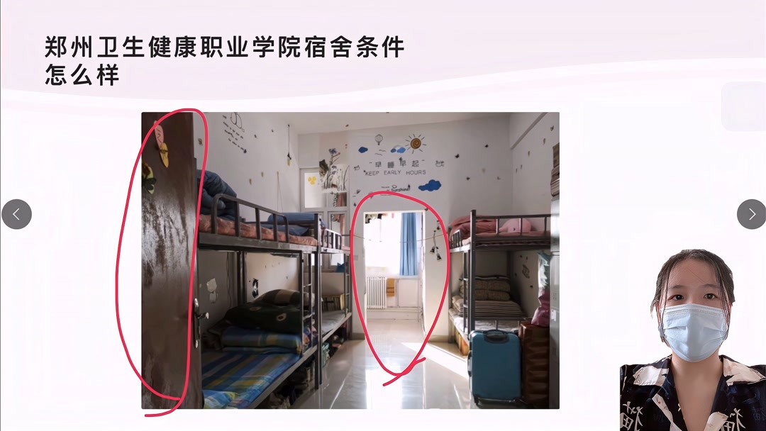 郑州卫生健康职业学院宿舍条件怎么样?