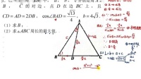 高中数学-解三角形2-常见题型_标清