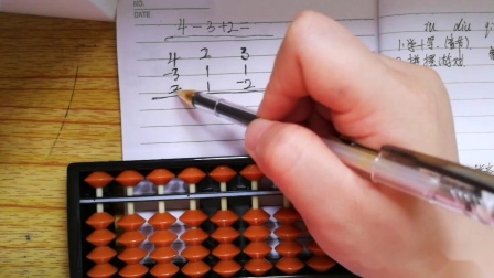 珠心算预备上1-4教学视频