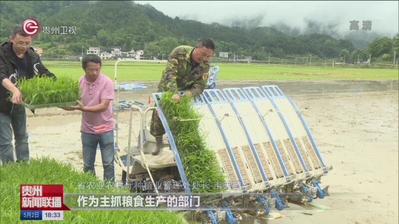 [贵州新闻联播]奋力谱写多彩贵州现代化建设新篇章——深入学习贯彻...