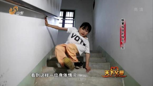 励志故事!她先天高度残疾顽强活着,还有爱她的老公有可爱的孩子